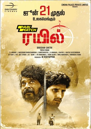 Rail Movie Download CAMRip